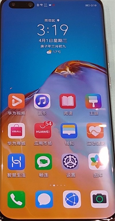 华为p40pro设置下面三个按键的简单步骤-软件技巧-ZOL软件下载