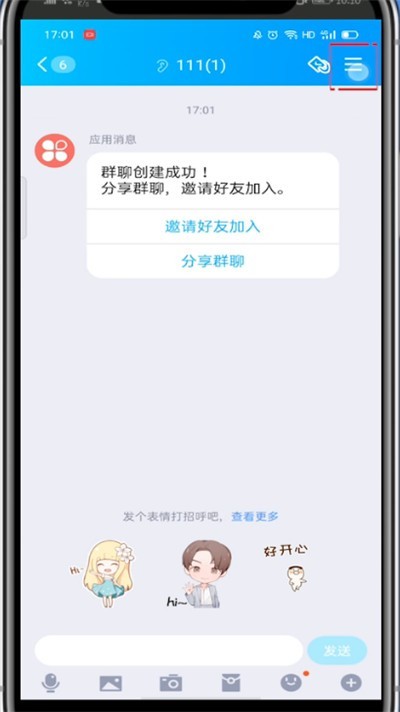 qq建群没有群号?qq建群没有群号的处理方法-软件技巧-ZOL软件下载