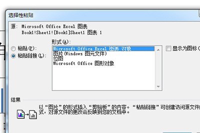Excel图表如何放到Word Excel图表插入Word详细方法教程-软件技巧-ZOL软件下载