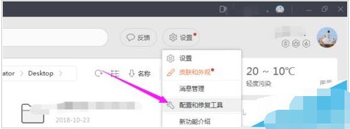 WPS 2019配置工具栏的方法步骤-软件技巧-ZOL软件下载
