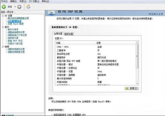 Win7系统隐藏NVIDIA托盘图标的方法-软件技巧-ZOL软件下载