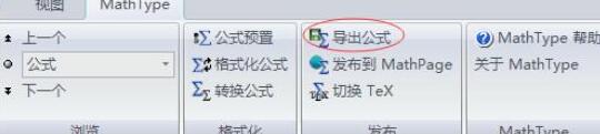 MathType公式导出为矢量图的操作流程-软件技巧-ZOL软件下载