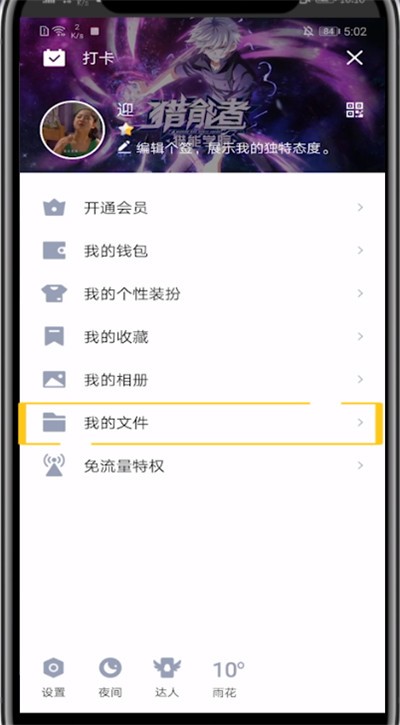 qq找离线文件的方法教程-软件技巧-ZOL软件下载