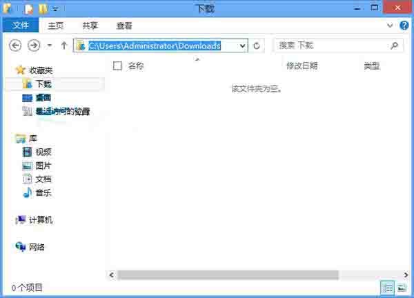 win8系统查看下载文件夹地址的操作方法-软件技巧-ZOL软件下载