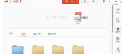 Worktile上传文件的详细方法-软件技巧-ZOL软件下载