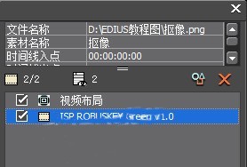 edius抠像插件Robusky使用操作方法-软件技巧-ZOL软件下载