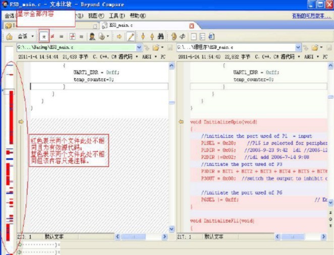 Beyond Compare配置使用的详细步骤-软件技巧-ZOL软件下载