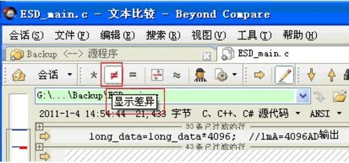 Beyond Compare配置使用的详细步骤-软件技巧-ZOL软件下载