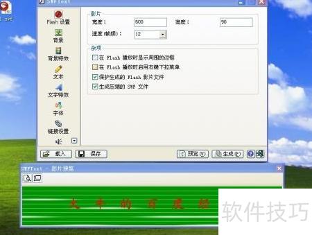 快速制作Flash文字动画技巧_软件资讯技巧应用-中关村在线