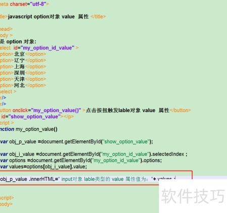 option中value属性的使用方法_软件资讯技巧应用-中关村在线
