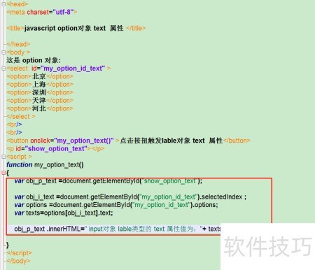 option对象text属性用法解析_软件资讯技巧应用-中关村在线