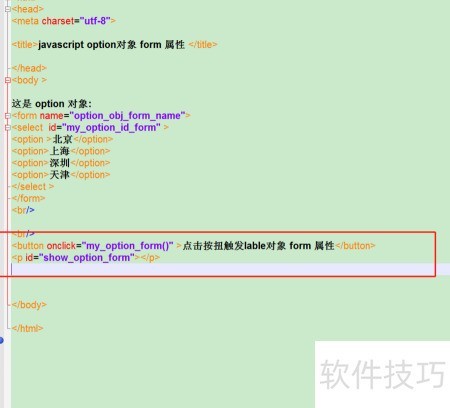 Option对象中form属性的使用方法_软件资讯技巧应用-中关村在线