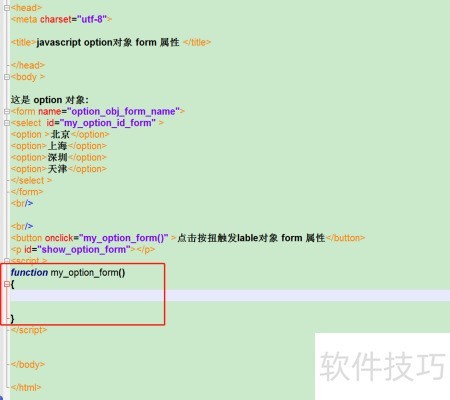 Option对象中form属性的使用方法_软件资讯技巧应用-中关村在线