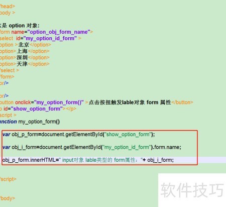 Option对象中form属性的使用方法_软件资讯技巧应用-中关村在线
