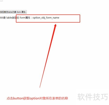 Option对象中form属性的使用方法_软件资讯技巧应用-中关村在线