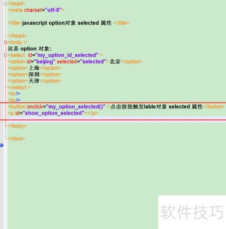 option对象selected属性用法解析_软件资讯技巧应用-中关村在线