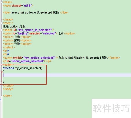 option对象selected属性用法解析_软件资讯技巧应用-中关村在线