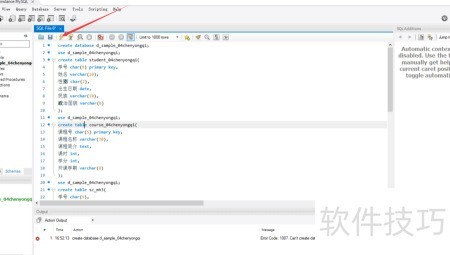 MySQL Workbench数据库已存在错误解决_软件资讯技巧应用-中关村在线