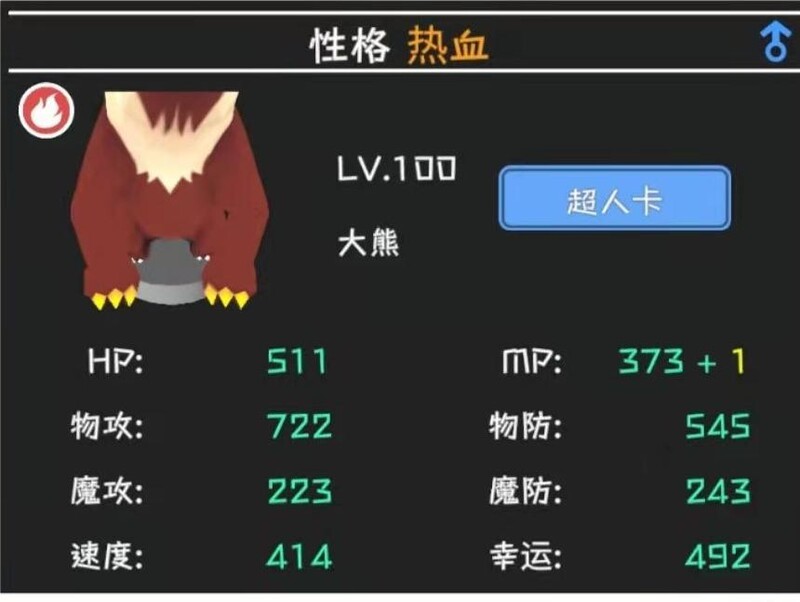 出海吧：宠物资质与性格加成揭秘_游戏单机游戏-中关村在线