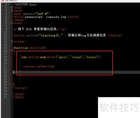 JavaScript中log方法使用技巧_软件资讯技巧应用-中关村在线