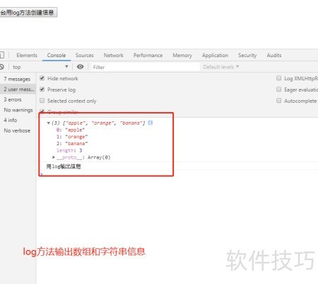 JavaScript中log方法使用技巧_软件资讯技巧应用-中关村在线