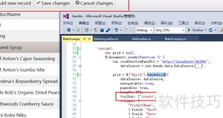 KendoUI Grid自定义工具栏_软件资讯技巧应用-中关村在线