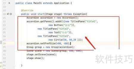 JavaFX Accordion使用指南_软件资讯技巧应用-中关村在线