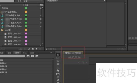 学习Premiere Pro注意事项_软件资讯技巧应用-中关村在线