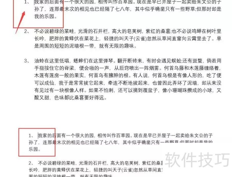 关于word输入大写数字(word里怎么打大写)-软件技巧-ZOL软件下载