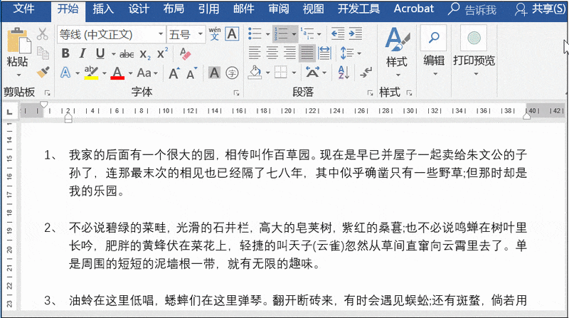 关于word输入大写数字(word里怎么打大写)-软件技巧-ZOL软件下载