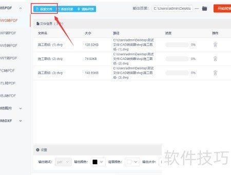 DWG转PDF方法_软件资讯技巧应用-中关村在线
