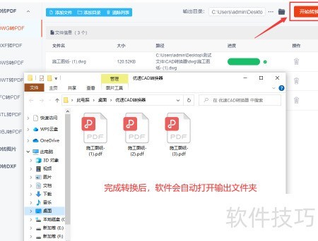 DWG转PDF方法_软件资讯技巧应用-中关村在线