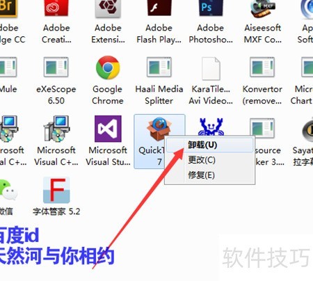 如何避免误卸QuickTime_软件资讯技巧应用-中关村在线