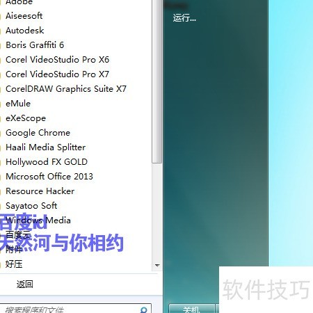 如何避免误卸QuickTime_软件资讯技巧应用-中关村在线