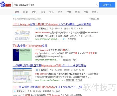 巧用HTTP Analyzer_软件资讯技巧应用-中关村在线