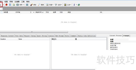 巧用HTTP Analyzer_软件资讯技巧应用-中关村在线