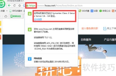 HTTPS与HTTP的区别解析_软件资讯技巧应用-中关村在线