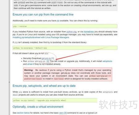 Linux安装Python pip指南_软件资讯技巧应用-中关村在线