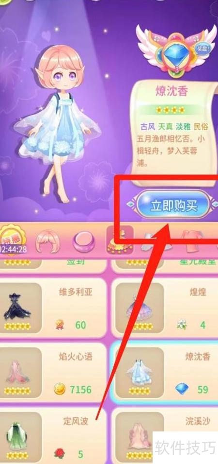 小花仙：快速购买燎沈香攻略_软件资讯技巧应用-中关村在线