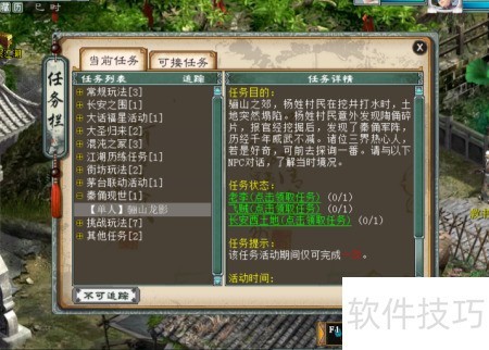 秦殇1.30困难通关指南_软件资讯技巧应用-中关村在线
