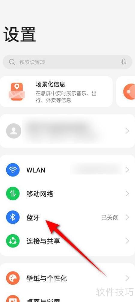 一加Ace 2V蓝牙编解码设置_软件资讯技巧应用-中关村在线