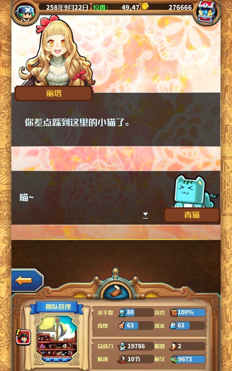 小小航海士外传前期攻略_游戏单机游戏-中关村在线
