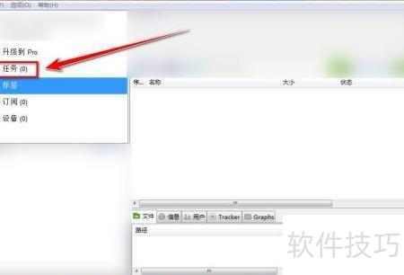 uTorrent添加RSS订阅教程_软件资讯技巧应用-中关村在线
