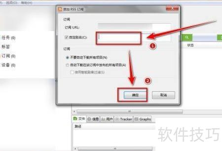 uTorrent添加RSS订阅教程_软件资讯技巧应用-中关村在线