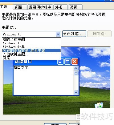 Windows XP图标修改指南_软件资讯技巧应用-中关村在线