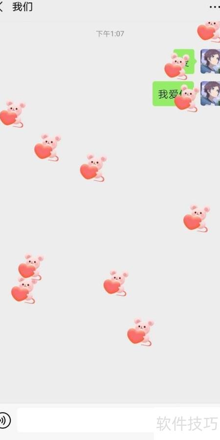 微信爱心雨发送技巧_软件资讯技巧应用-中关村在线