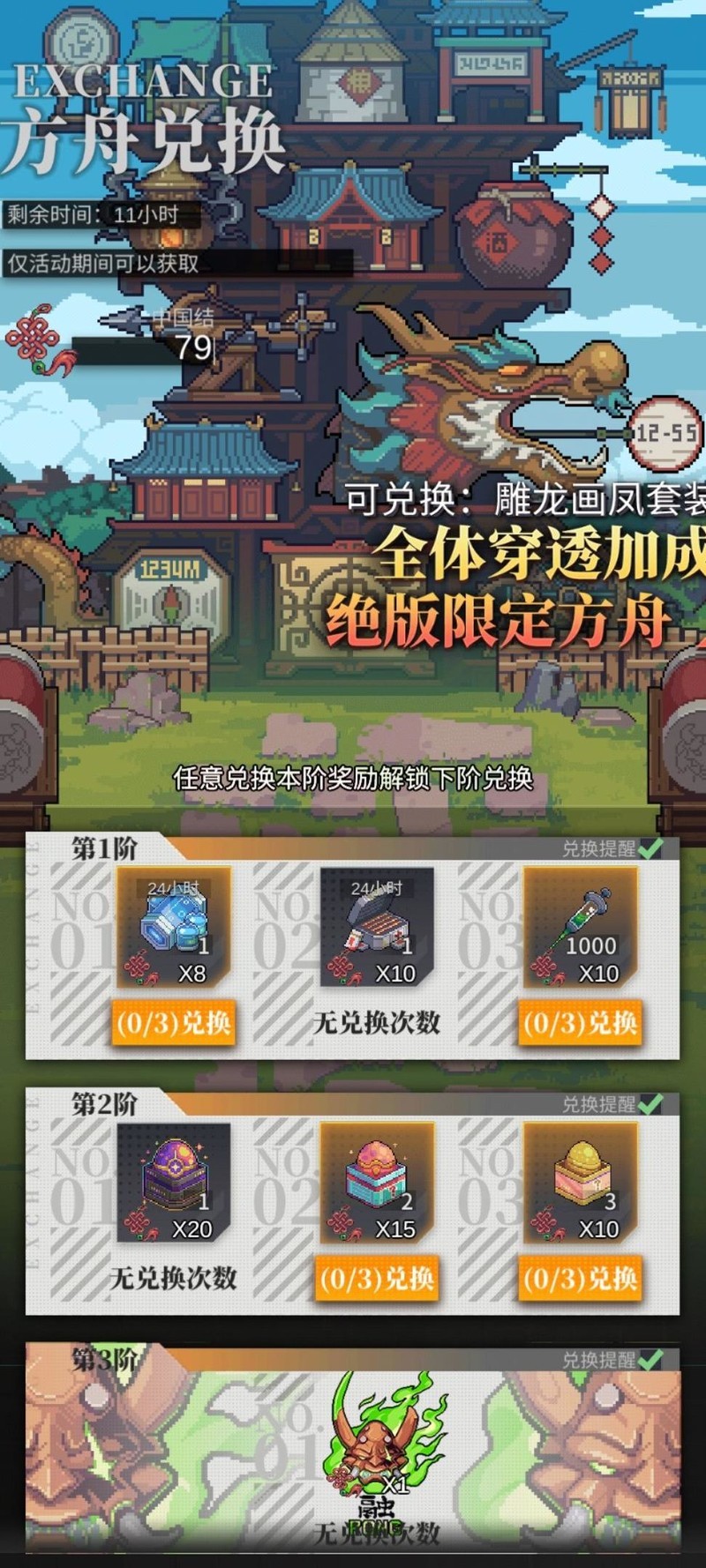 流浪方舟新手进阶攻略_游戏单机游戏-中关村在线