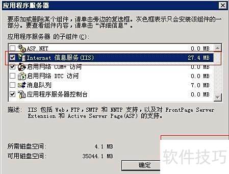 Windows Server 2003 FTP安装指南_软件资讯技巧应用-中关村在线