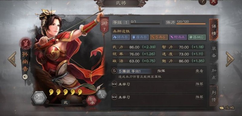 三国志·战略版：肉弓吴枪共存攻略_游戏单机游戏-中关村在线
