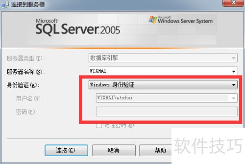 修改SQL Server 2005 sa密码_软件资讯技巧应用-中关村在线